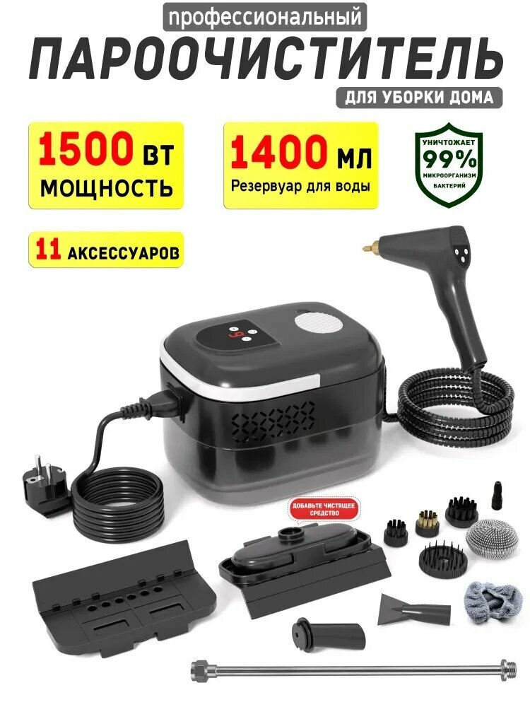 Xiaomi YouPin Пароочиститель 200923 1500 Вт, насадки - 8 шт