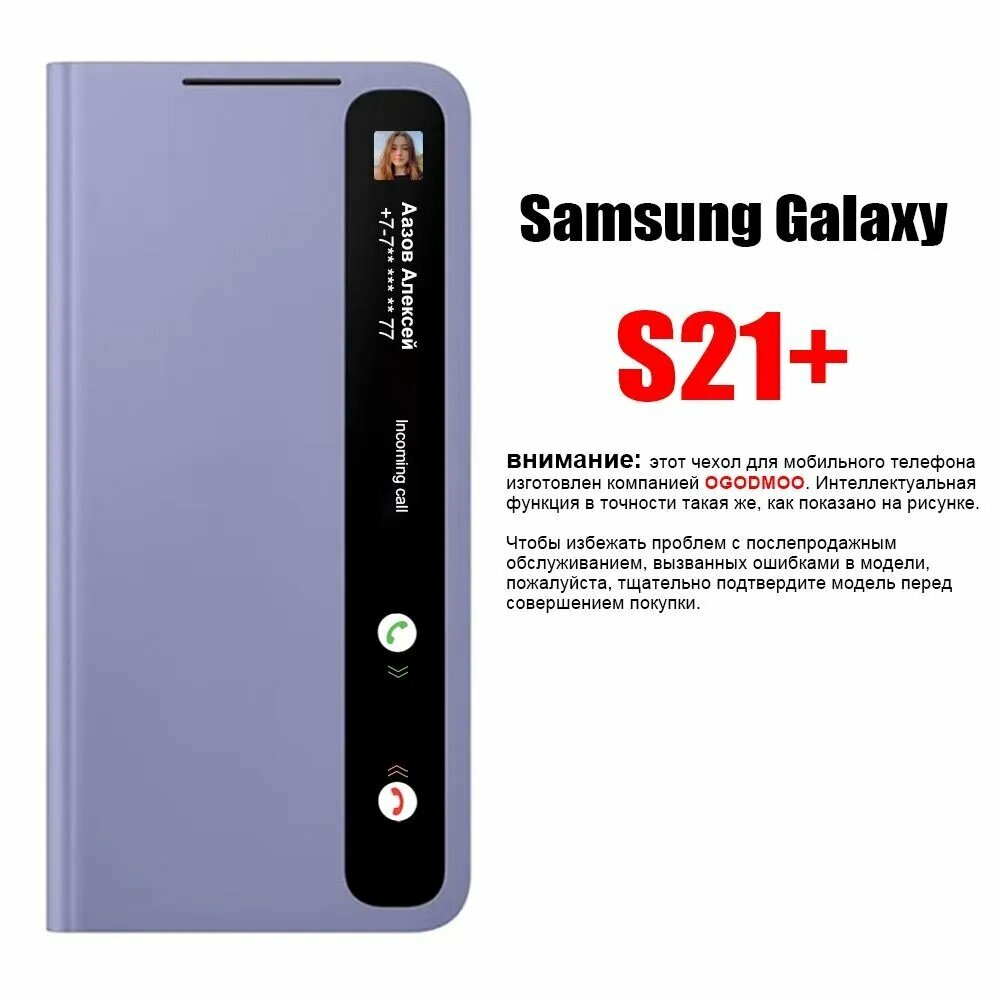 Чехол Smart View Wallet Case Samsung Galaxy S21+