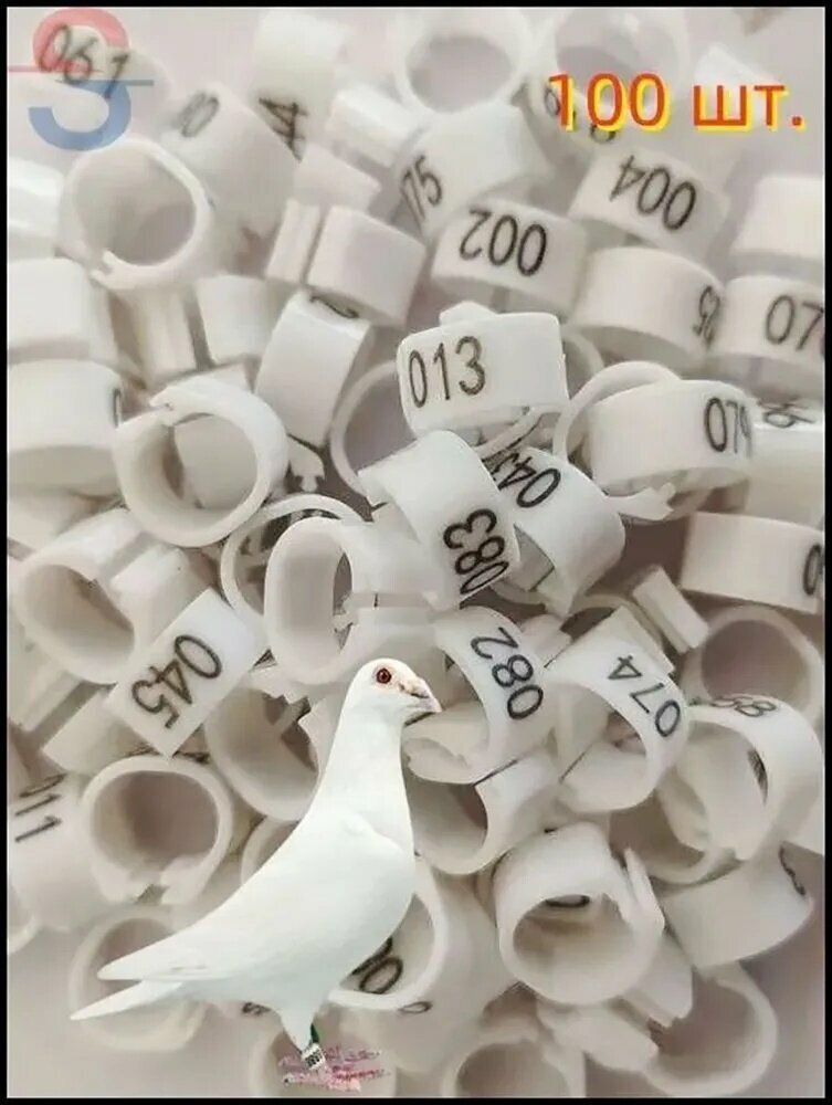 100 шт. Меточные кольца для птиц 8мм , маркировка для голубей, Меточные кольца