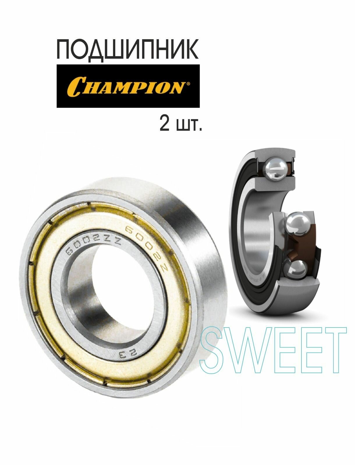 Подшипник универсальный, совместимый для станка CHAMPION C2001, 2 шт.