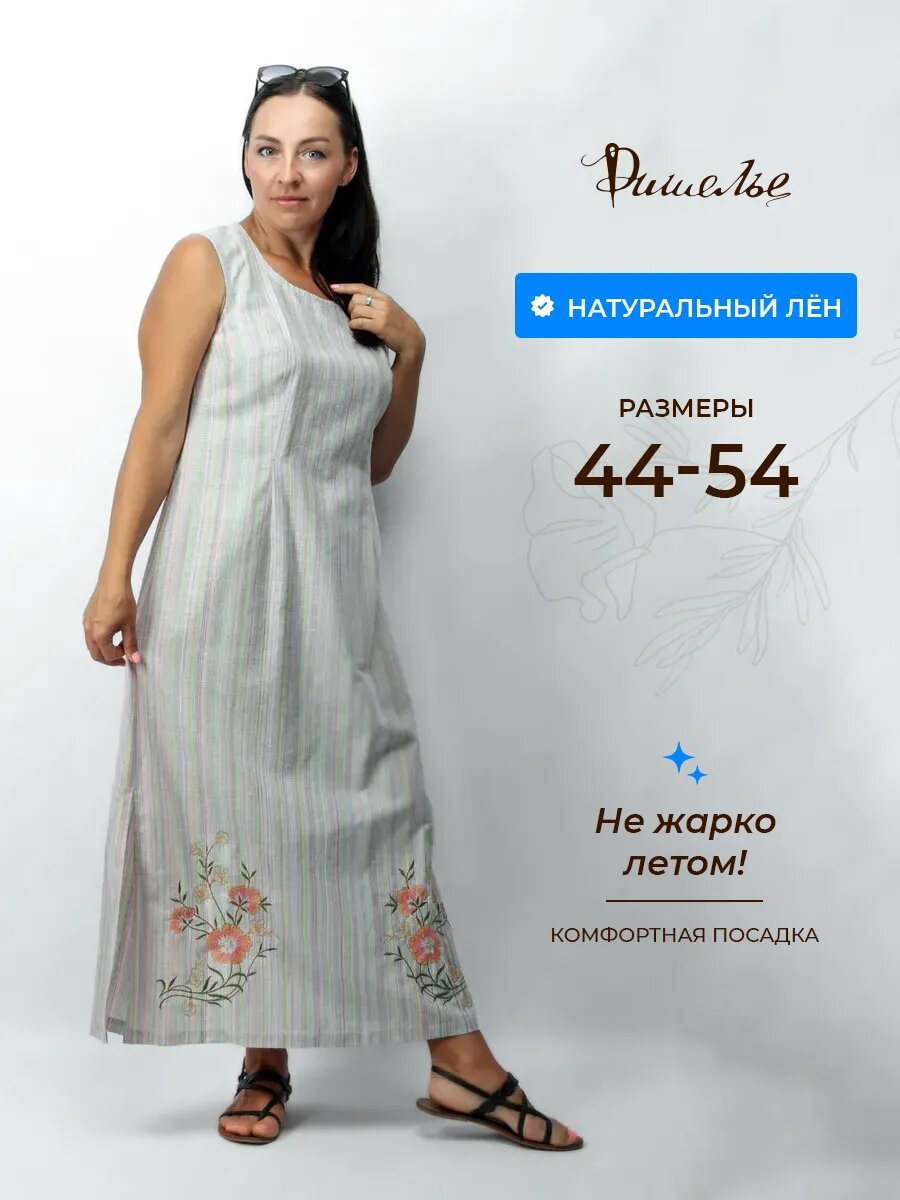 Платье лето осень