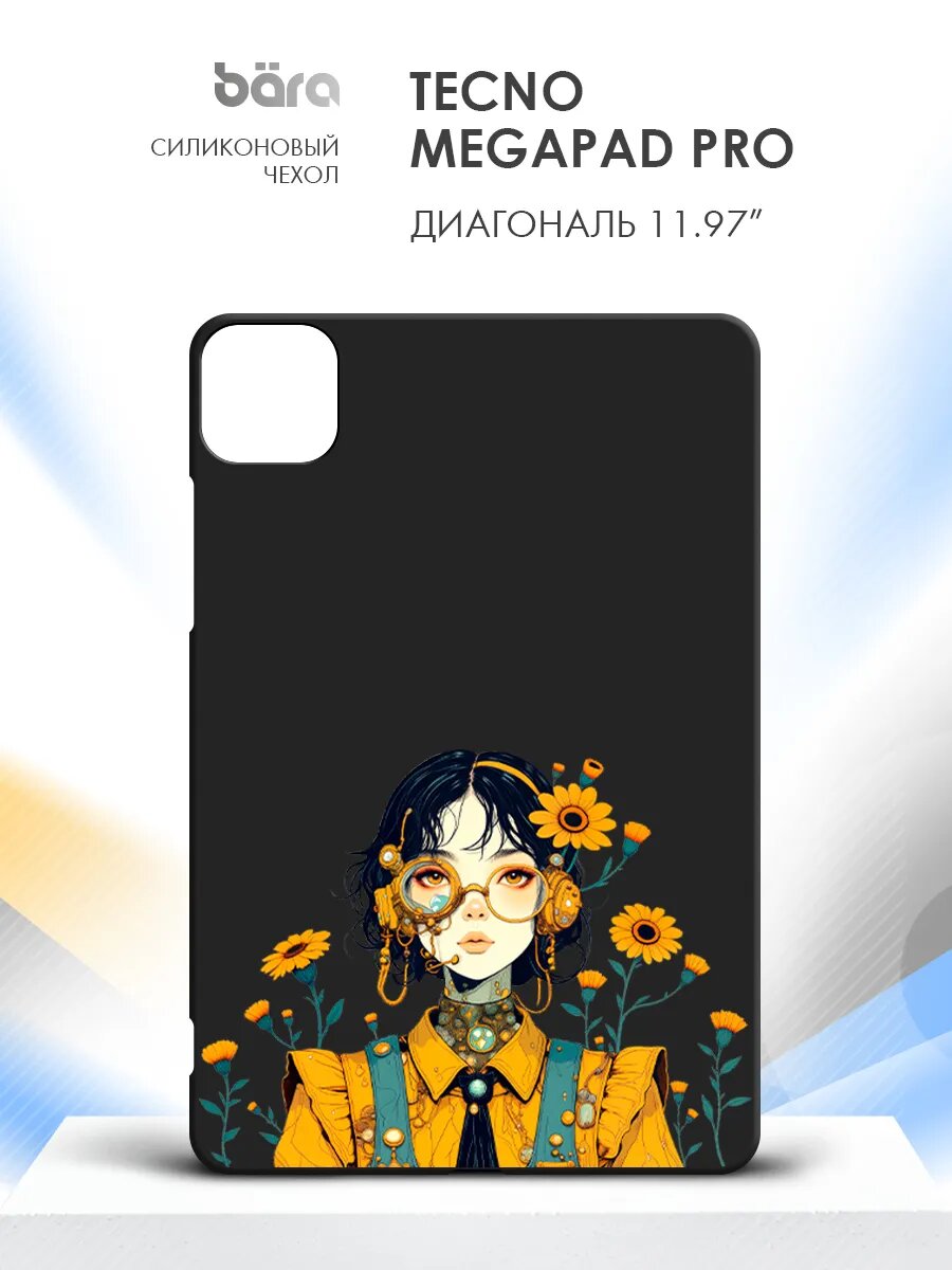 Чехол накладка на Tecno MEGAPAD Pro 11.97", Техно мегапад Про 11.97", с принтом