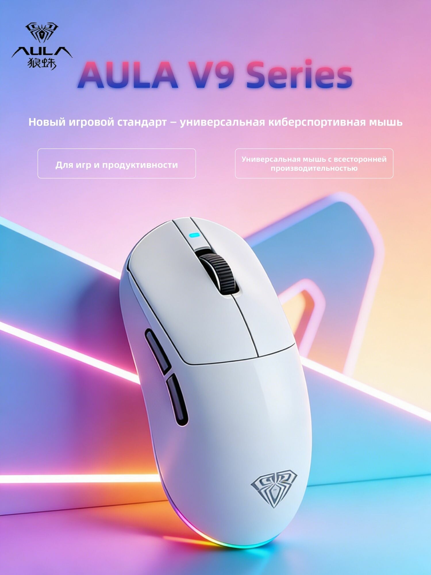 Беспроводная мышь AULA V9 Ultra+ PAW3950