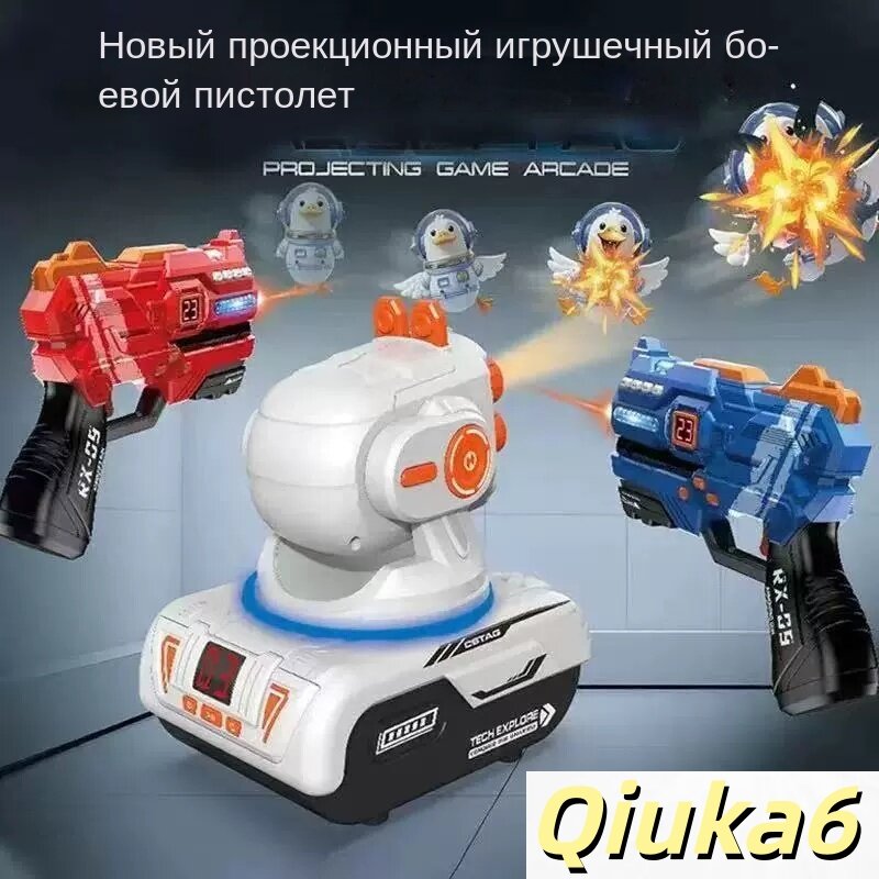 Лазертаг с проектором бластер игрушечное оружие