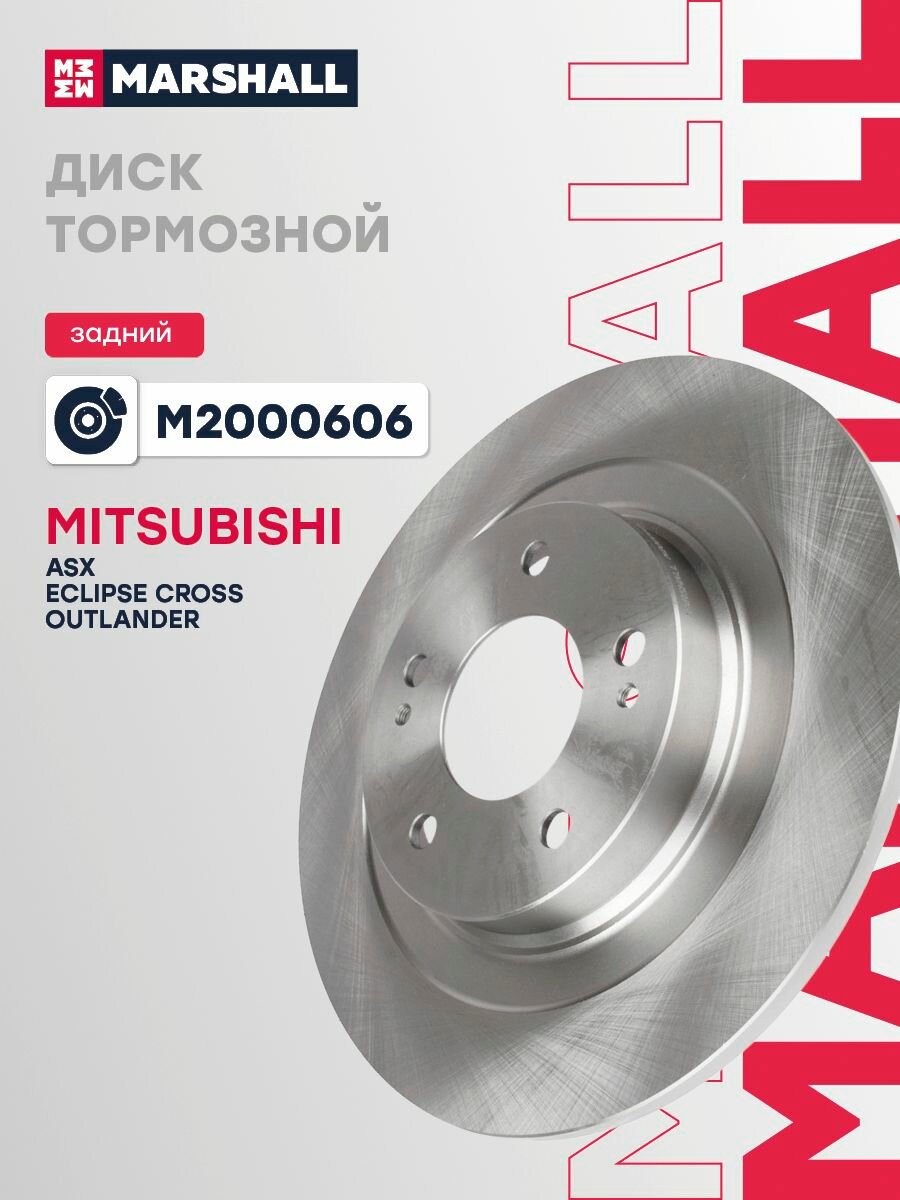 Диск тормозной задний Citroen Ситроен C4, Mitsubishi Митсубиси ASX, ECLIPSE CROSS, Outlander Аутлендер, Peugeot Пежо 4008 4615A125