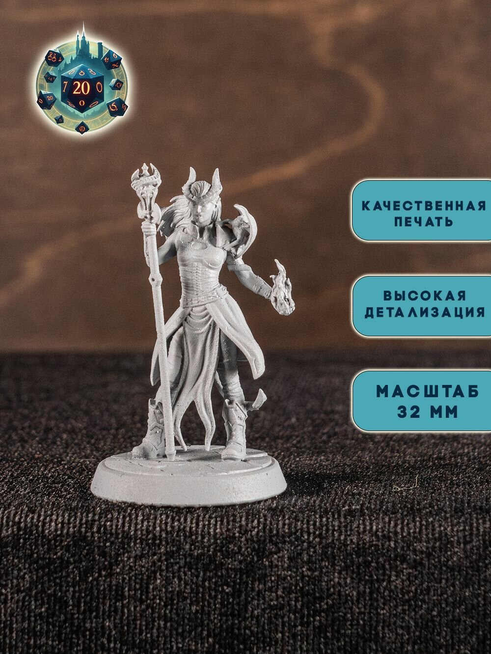 Тифлинг - колдун - Миниатюра для настольных игр DnD, ДнД, Dungeons & Dragons, Pathfinder.