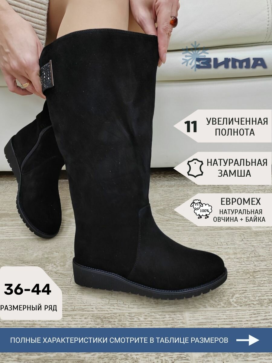 Сапоги