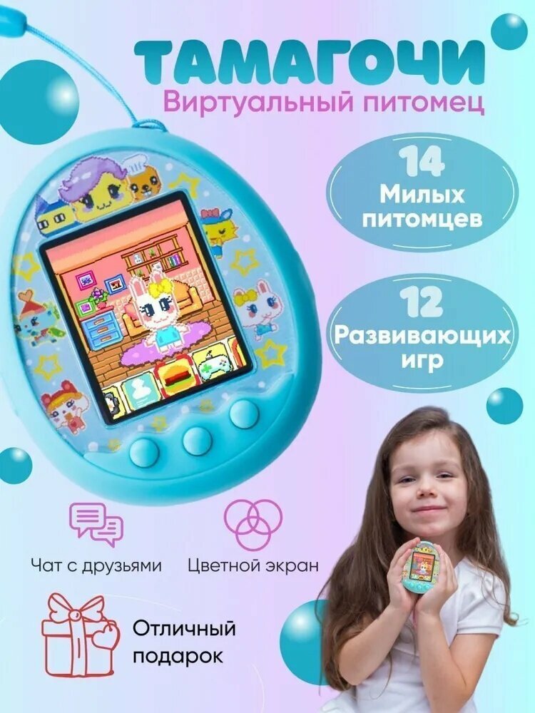 Интерактивная игрушка