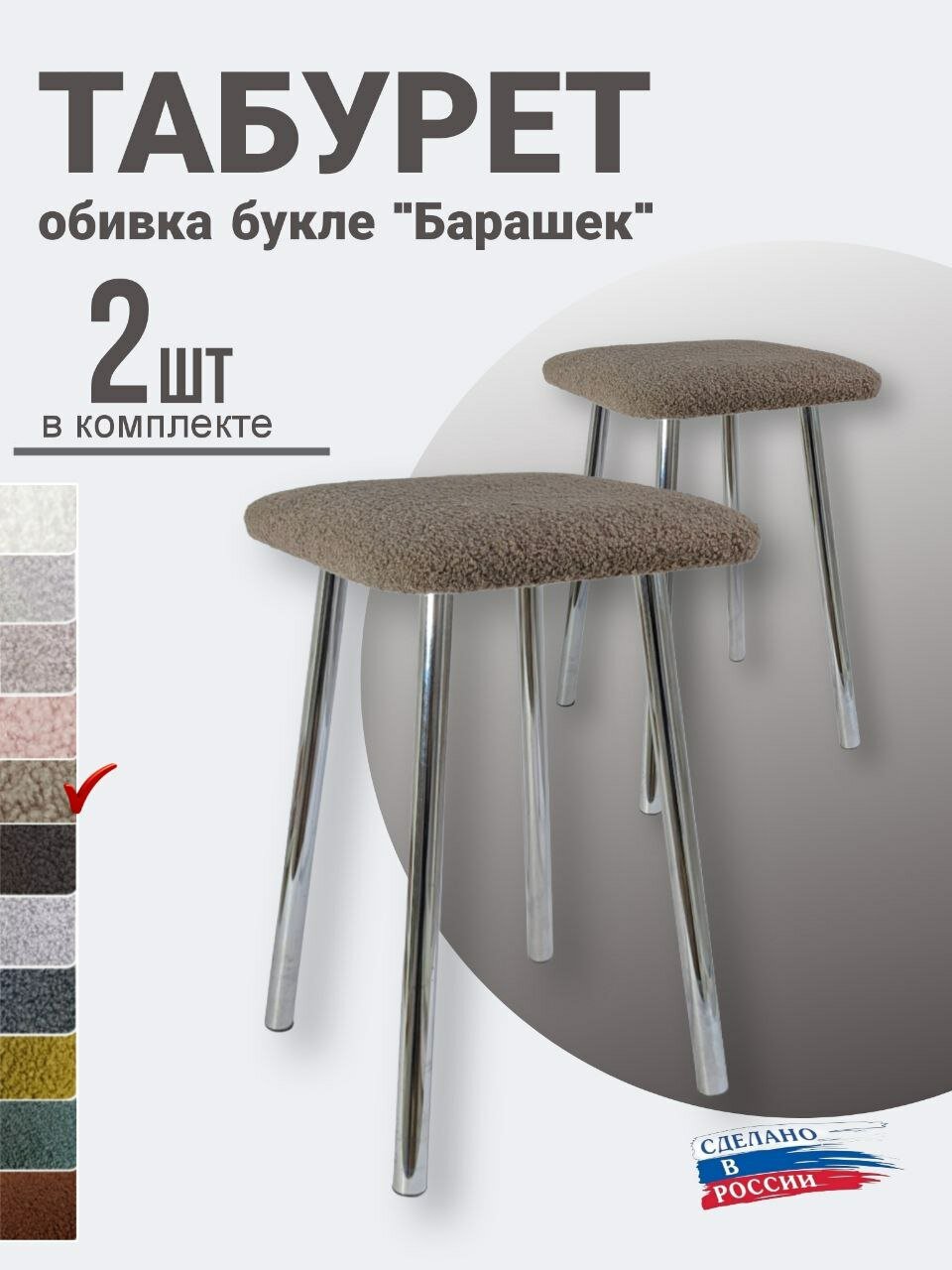 Комплект табуретов для кухни, мягкий табурет, на хромированных ножках.
