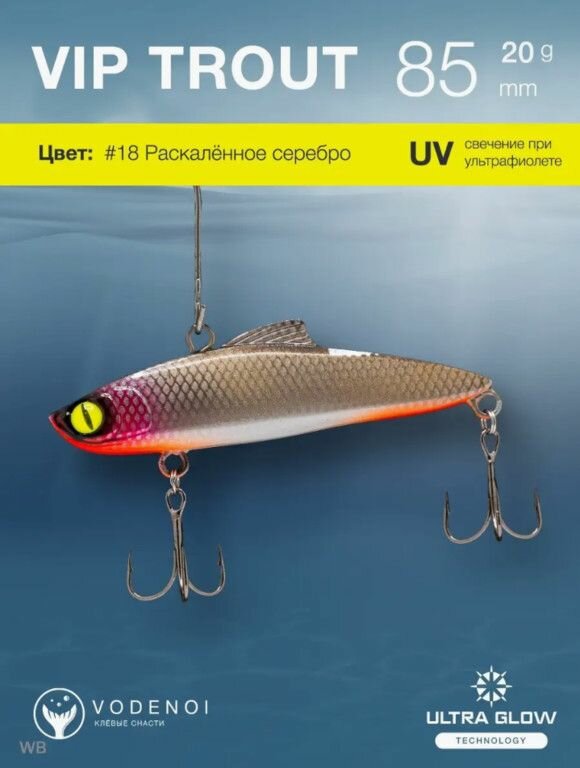 Раттлин VODENOI VIP TROUT 85mm 20gr 018