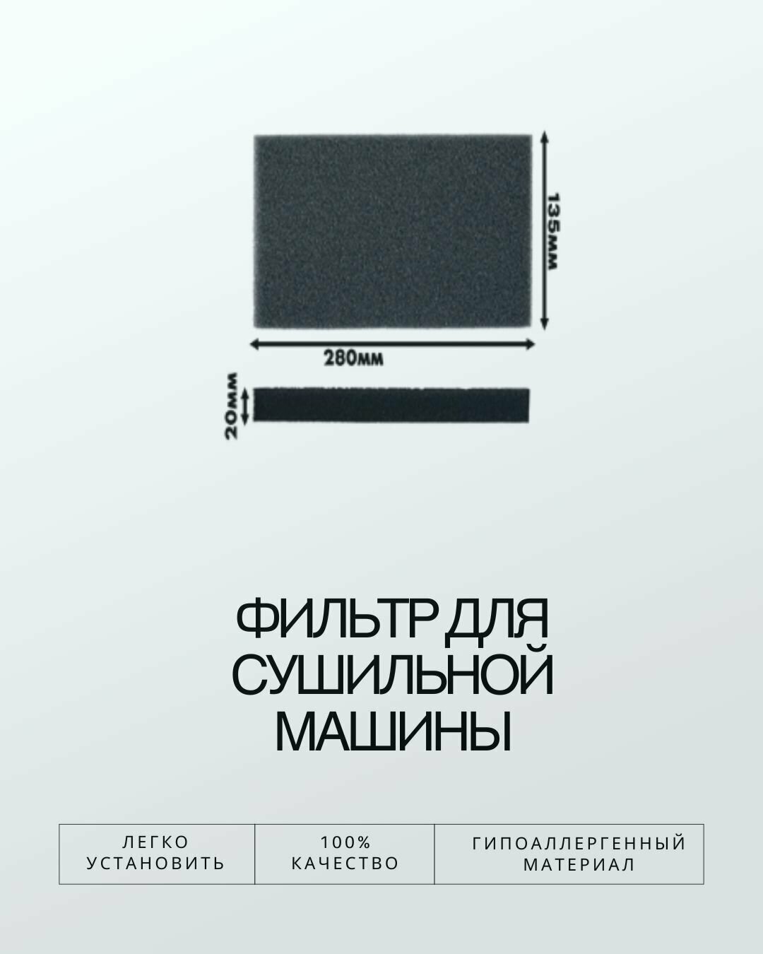 Фильтр для сушильной машины Gorenje DA83IL/I
