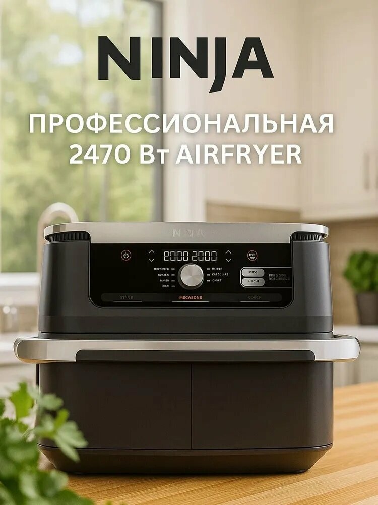 Ninja Аэрогриль AF500EU, черный, серый металлик