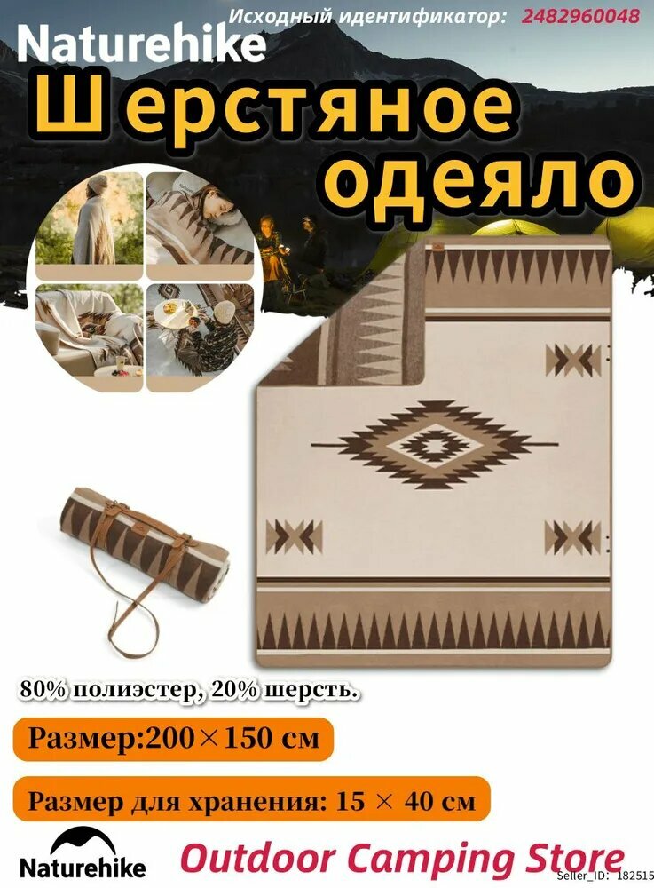 Naturehike Плед фактурный, пончо Уличный матрас , Нейлон, 200 см х 150 см