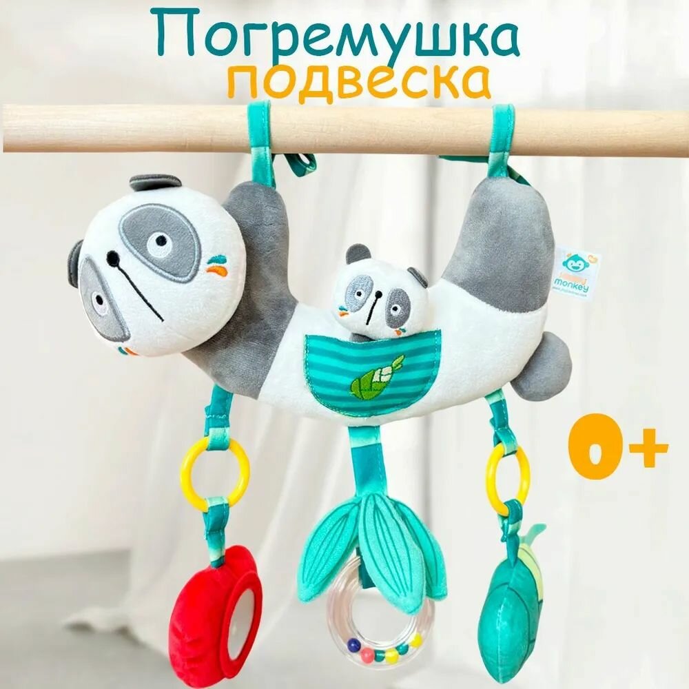 Погремушка для новорожденного 0+. Подвесная мягкая игрушка шуршалка на коляску и кроватки.
