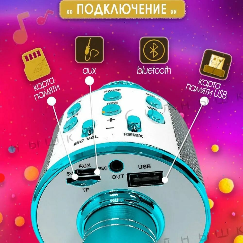 Микрофон, голубой — фото 1