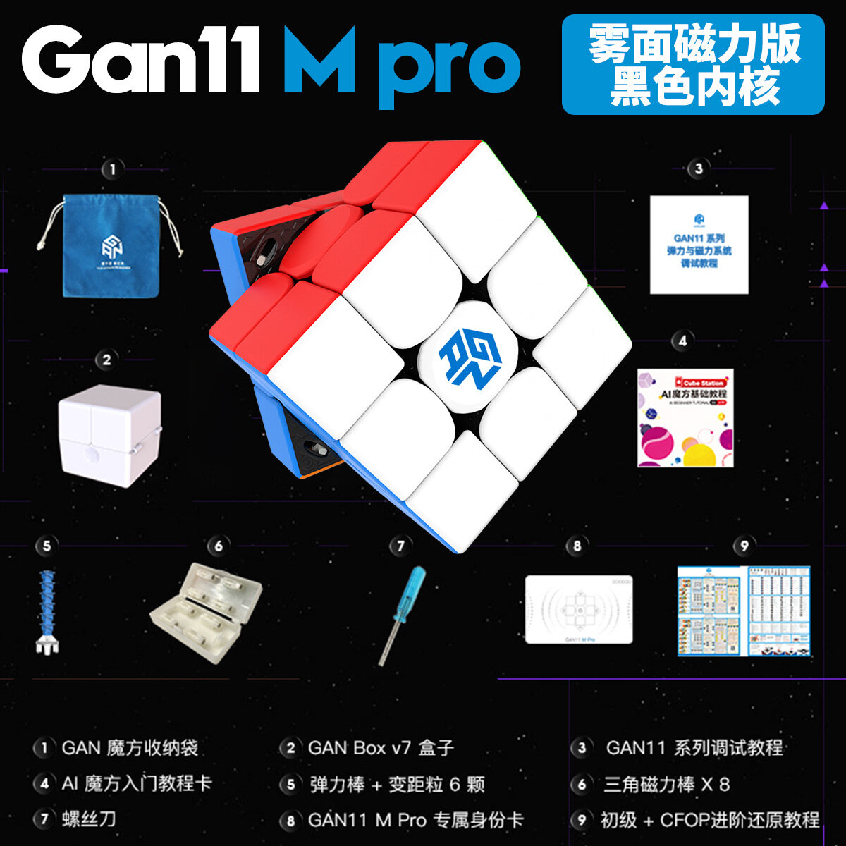 GAN 11M Pro Магнитная головоломка с матовой поверхностью и цветным черным ядром, магнитная ориентация ядра