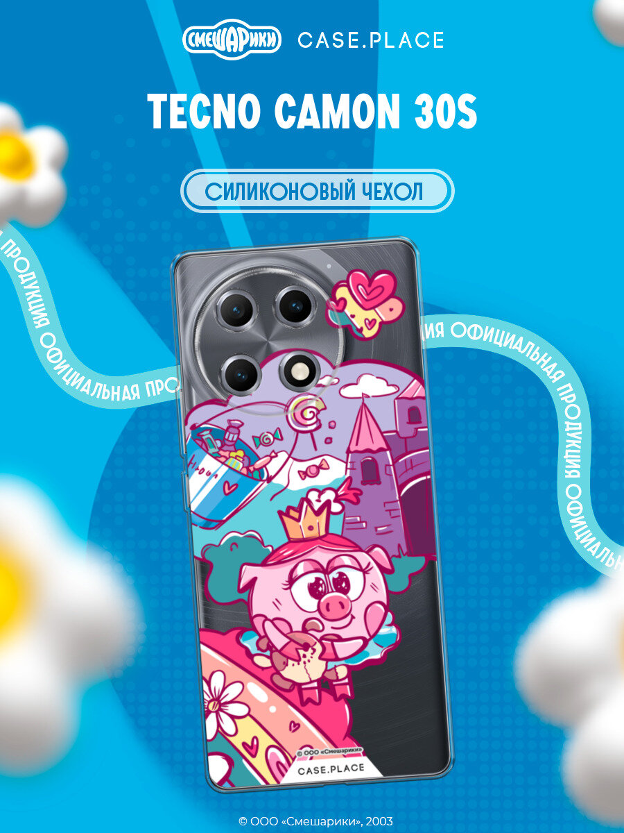 Чехол на Tecno Camon 30S / Текно Камон 30S с принтом Грезы Нюши