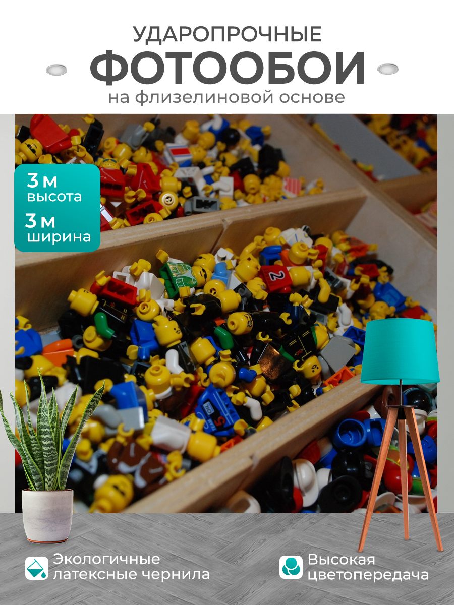 Фотообои моющиеся ударопрочные "Конструктор лего, лего человек, коллекция" 300x300 см. флизелиновые на стену