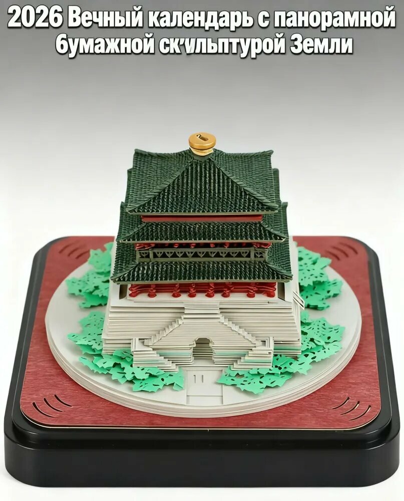 Календарь 2026 г, Отрывной