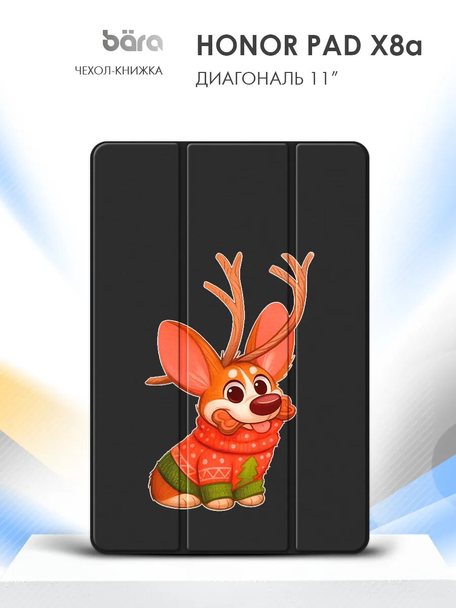 Чехол-книжка на Honor Pad X8a / Хонор Пад Х8а защитный
