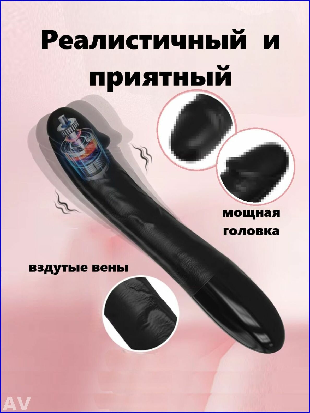 ПоследнийВибратор — фото 1