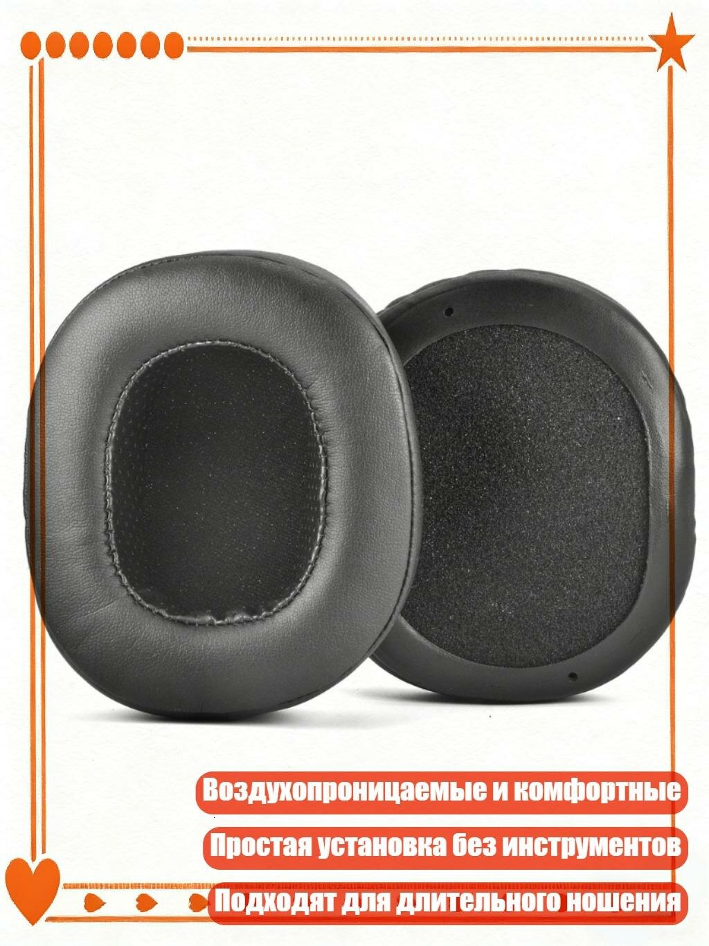 Сменные амбушюры для OneOdio A70 A71, Кожаная модель