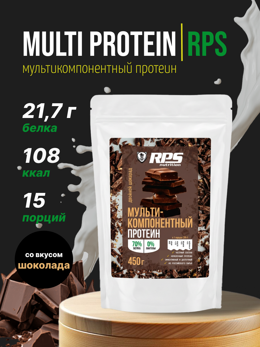 RPS Nutrition Мульти-компонентный протеин яично-соевый шоколад 450 г