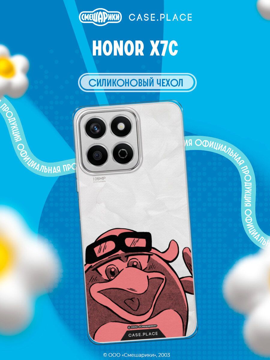 Чехол на Honor X7C / Хонор X7C с принтом Смешарики. Аниме Пин