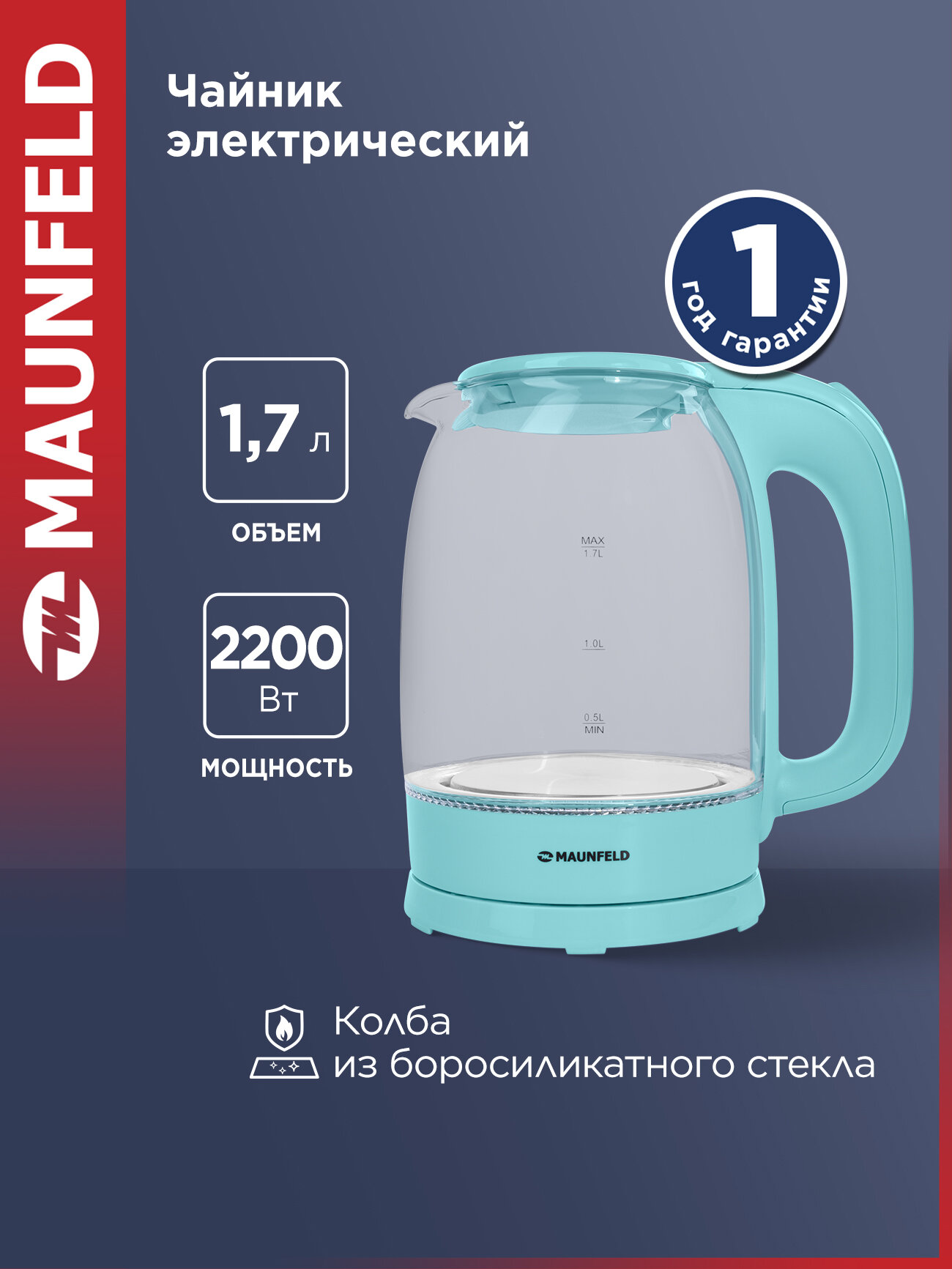 Чайник MAUNFELD MGK-613GR