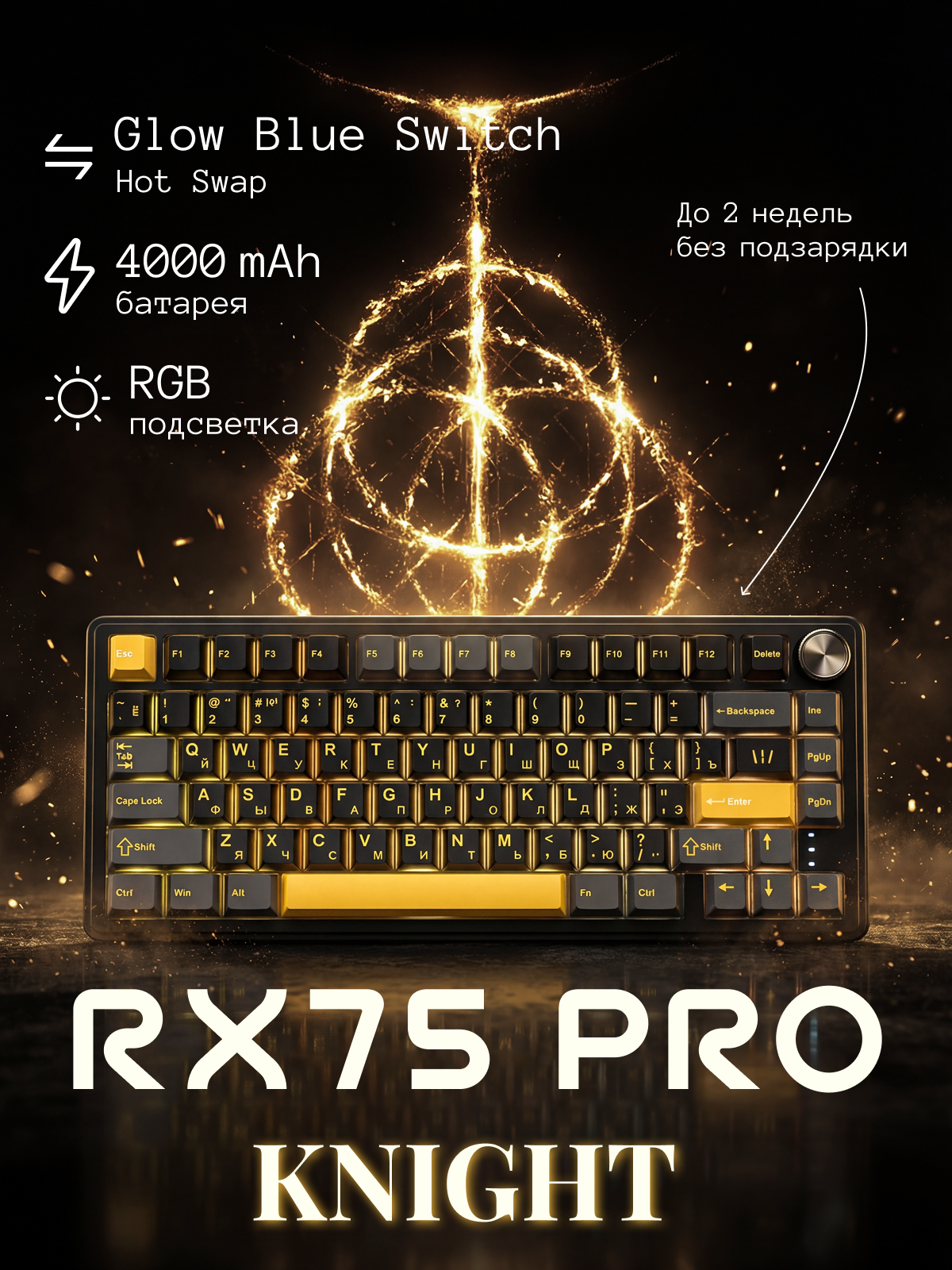 Беспроводная игровая клавиатура CyberLunx RX75 Pro, черная RGB, механическая, желтая, Рыцарь, Blue Switch, klaviatura