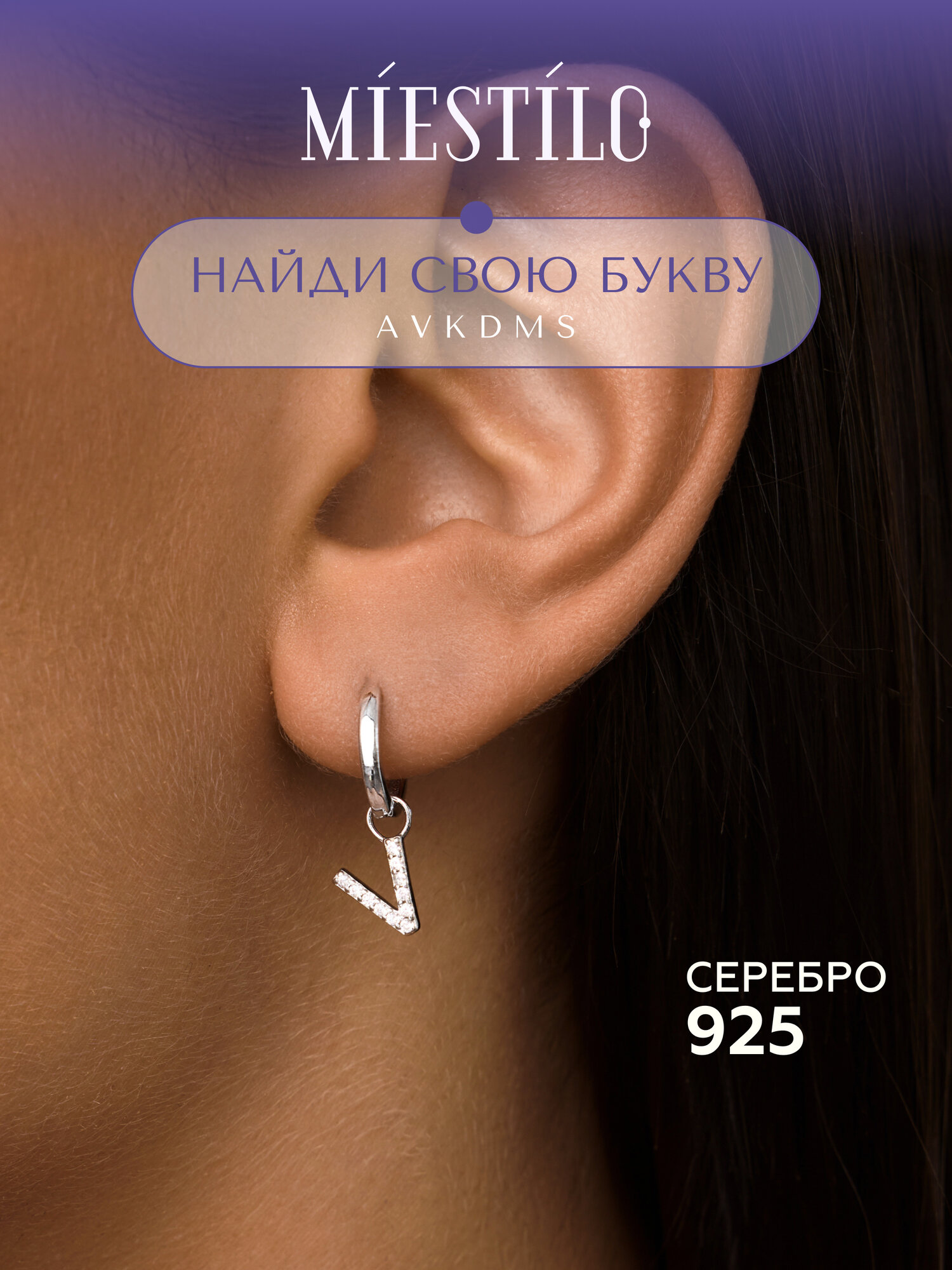 Серьги конго, серебро, 925 проба, родирование, фианит