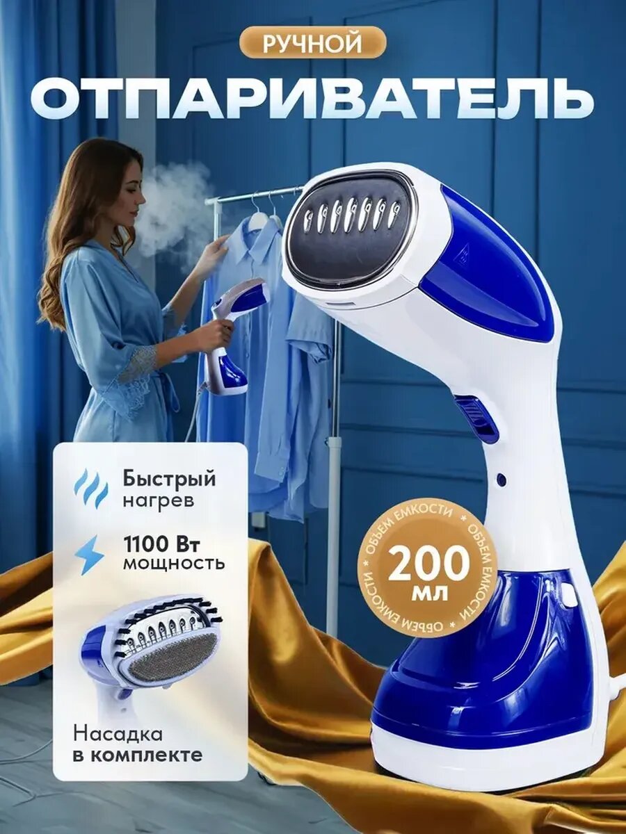 Отпариватель бытовой, керамический, вертикальный, для одежды, мощность 1600 Вт