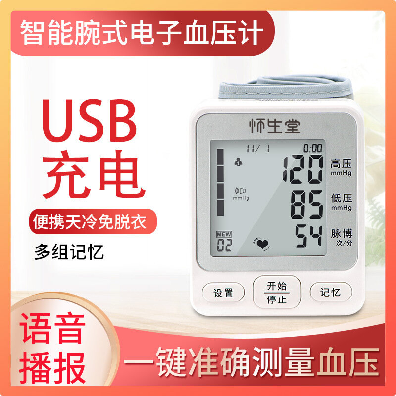 Электронный тонометр на запястье Huai Sheng Tang с Bluetooth для домашнего использования, полностью автоматическое интеллектуальное устройство для измерения артериального давления TK-W202