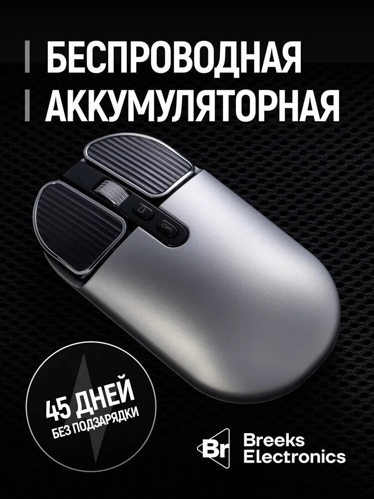 Беспроводная мышка компьютерная, для ноутбука, для игровой приставки