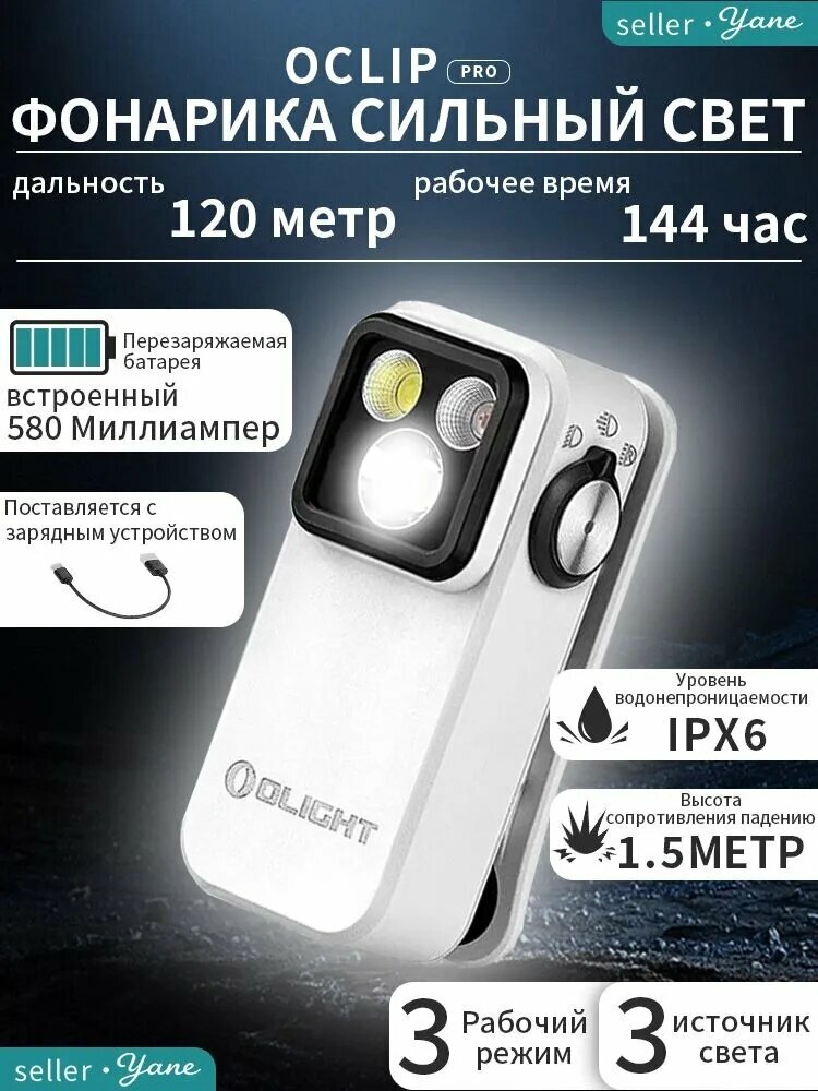 Olight Фонарь-прожектор
