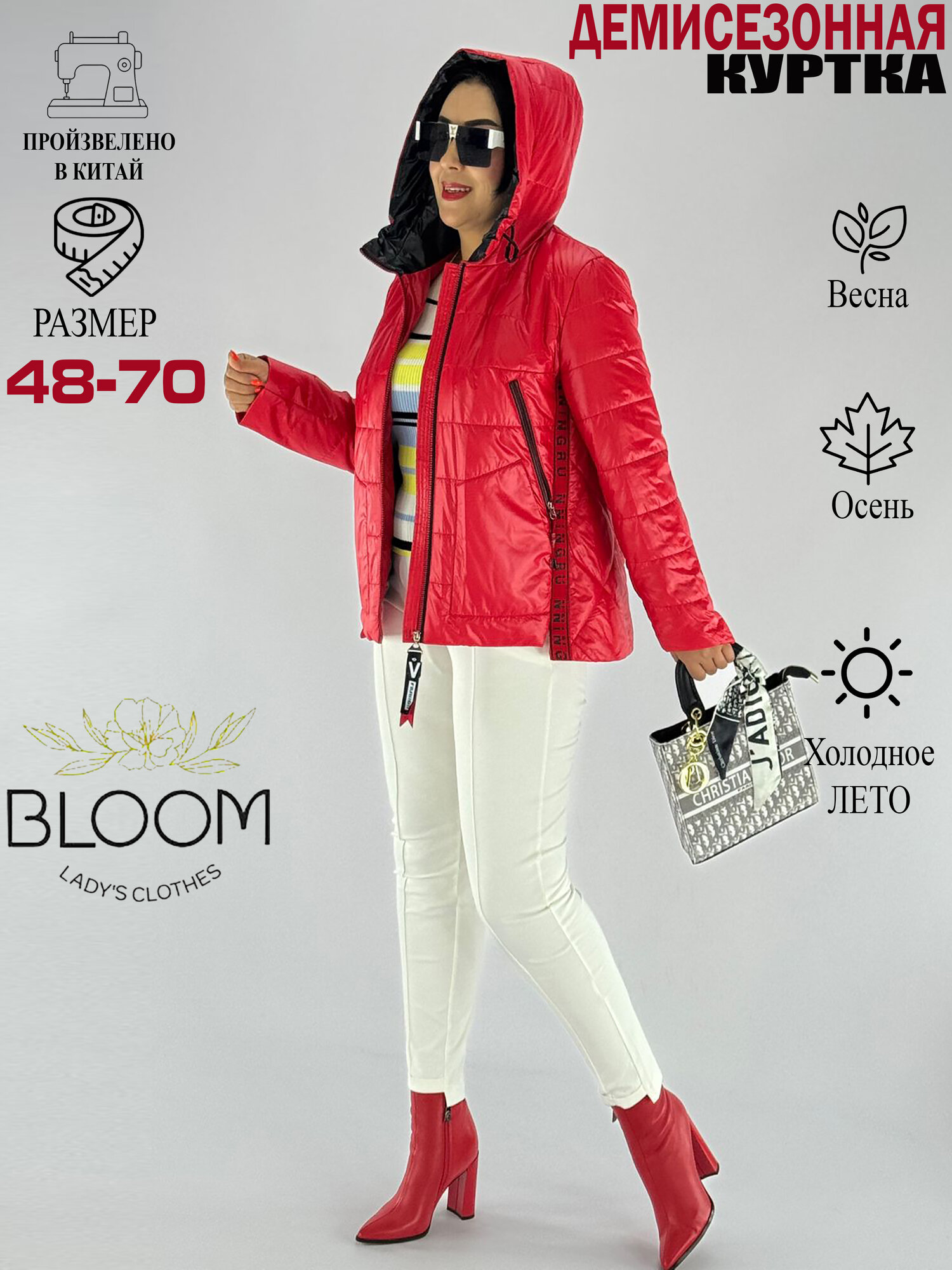 Куртка  2025-2026г