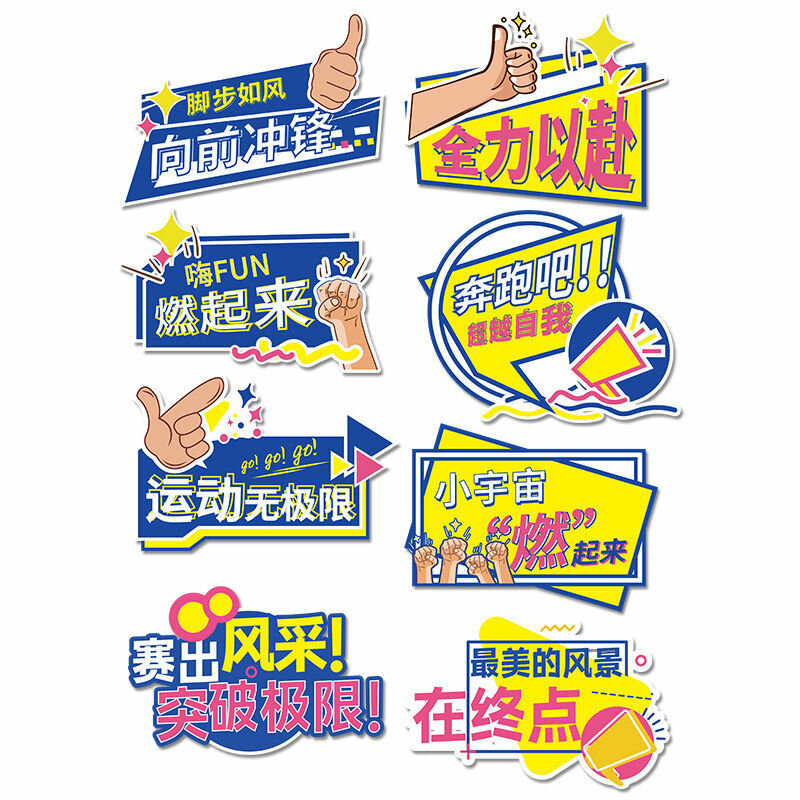 Ручные знаки для школьных спортивных мероприятий, детский сад, начальная школа, детские активности, атмосфера, поддержка, ручные знаки, фото-реквизит