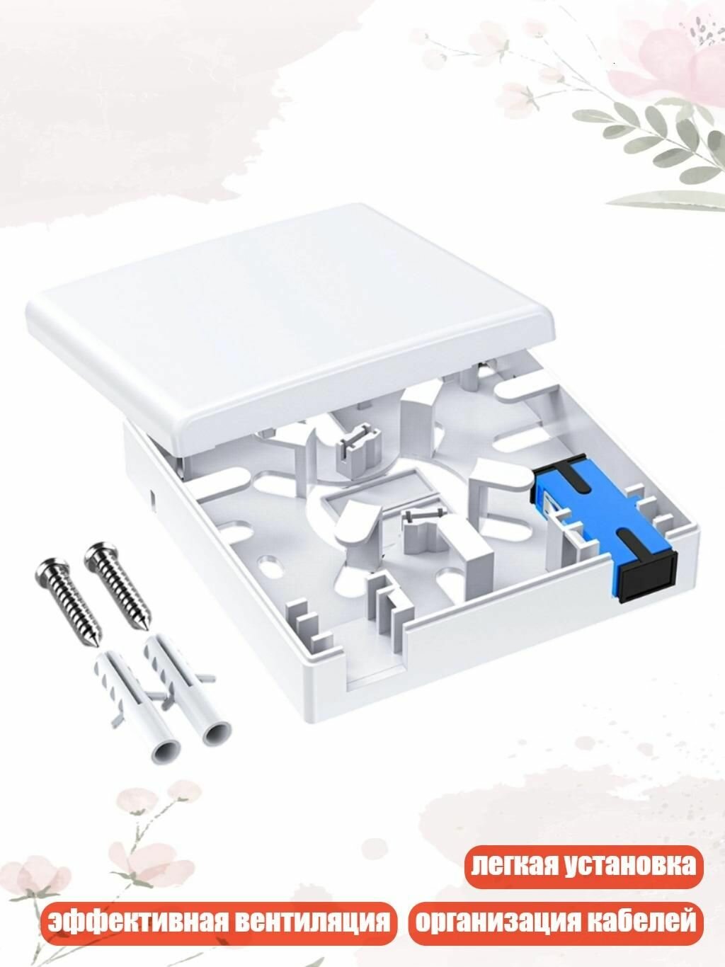 Настенная коробка 86 типа для оптоволокна с вентиляционными отверстиями ABS, Фланец S C - одинокий