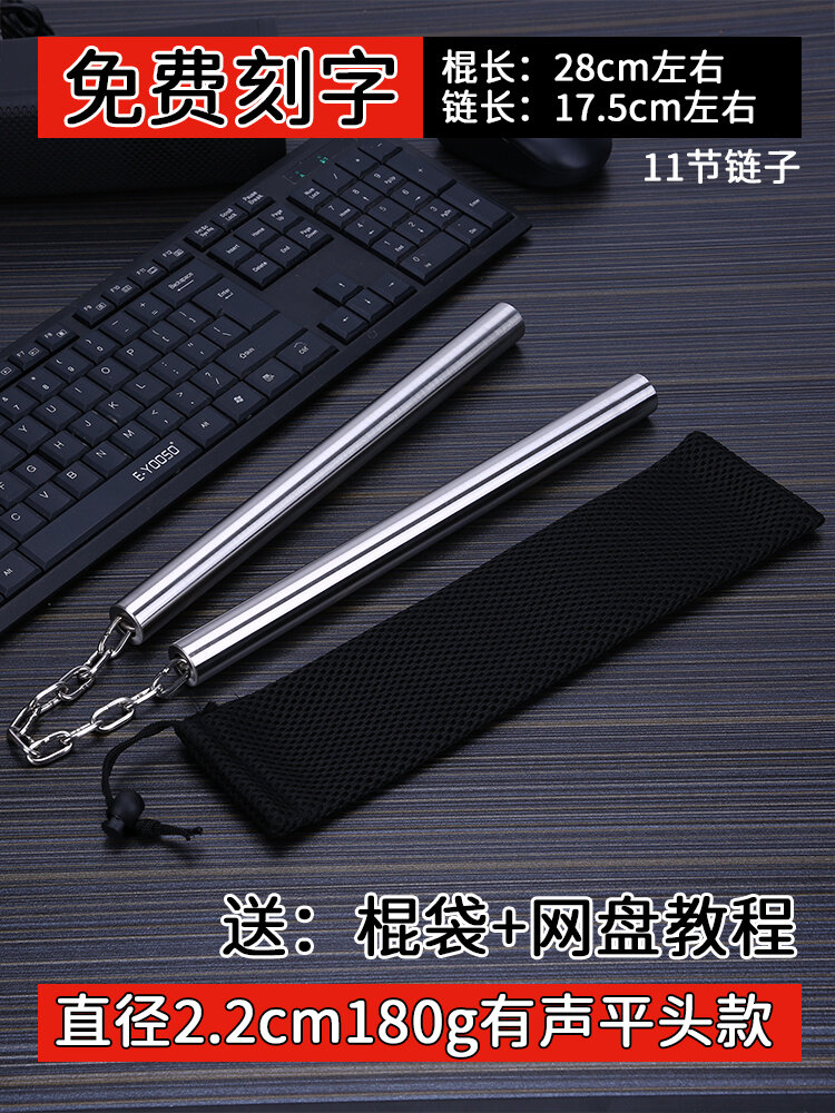 Нержавеющая сталь Двухсекционная палка Брюса Ли Двухсекционная палка Плоская голова Круглая голова Двухсекционная палка Для взрослых Практическая практика Непоскользящая двухсекционная палка