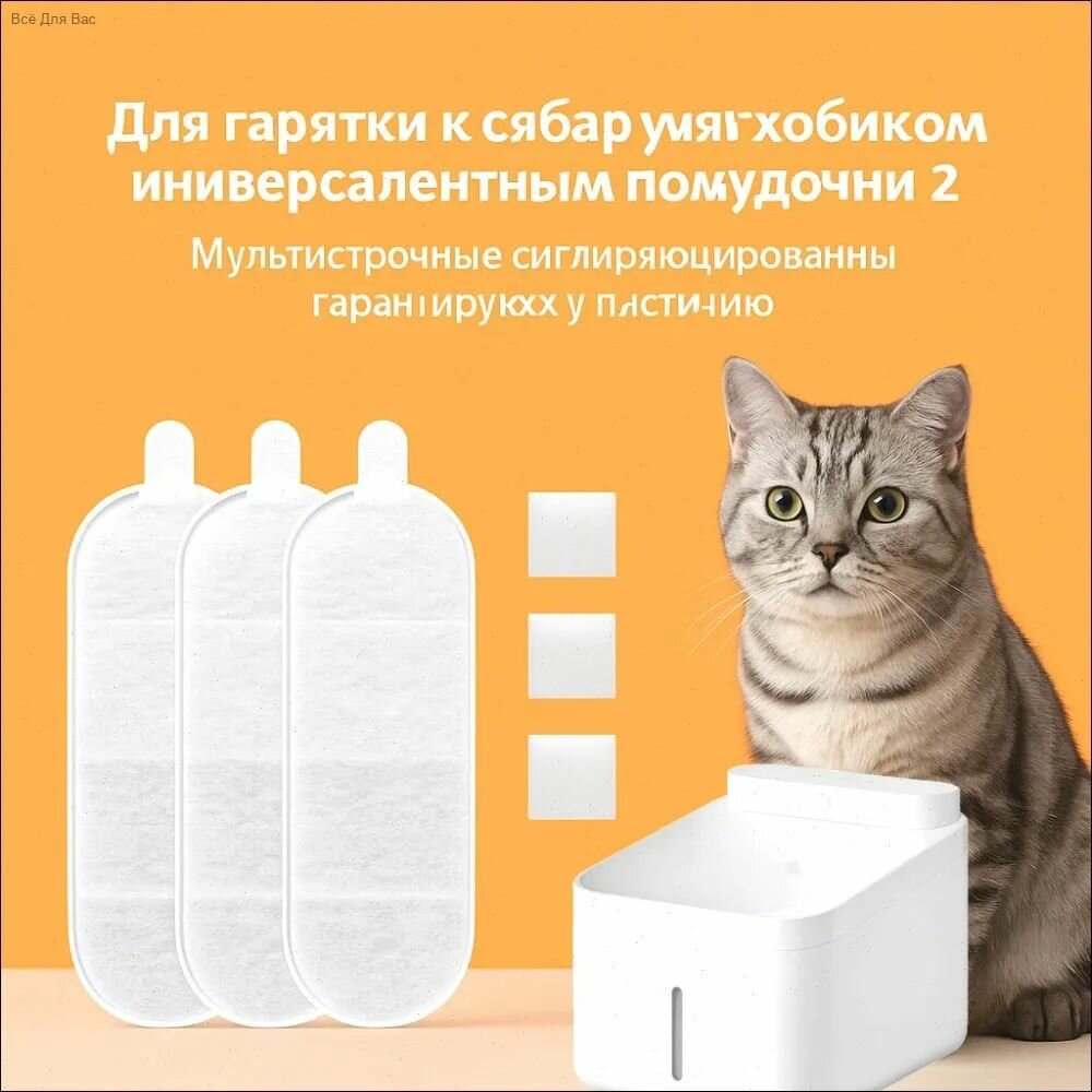 Набор фильтров для умного питьевого устройства для питомцев Xiaomi Smart Pet Fountain 2