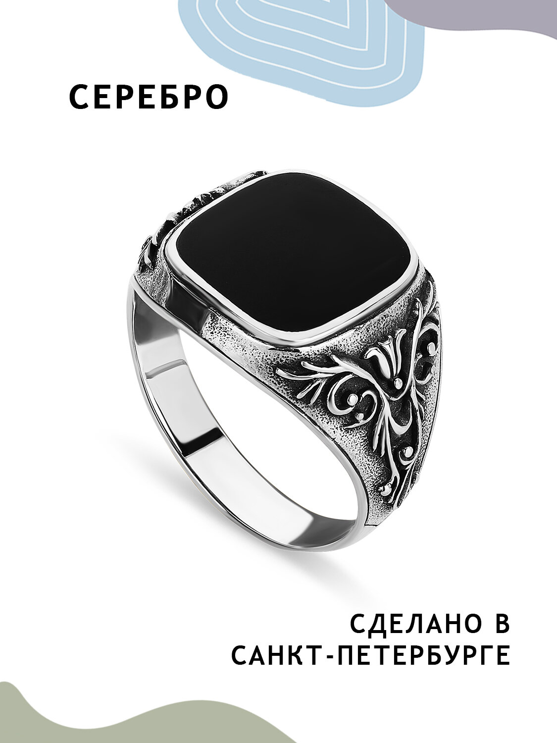 Печатка, серебро, 925 проба, чернение, обсидиан