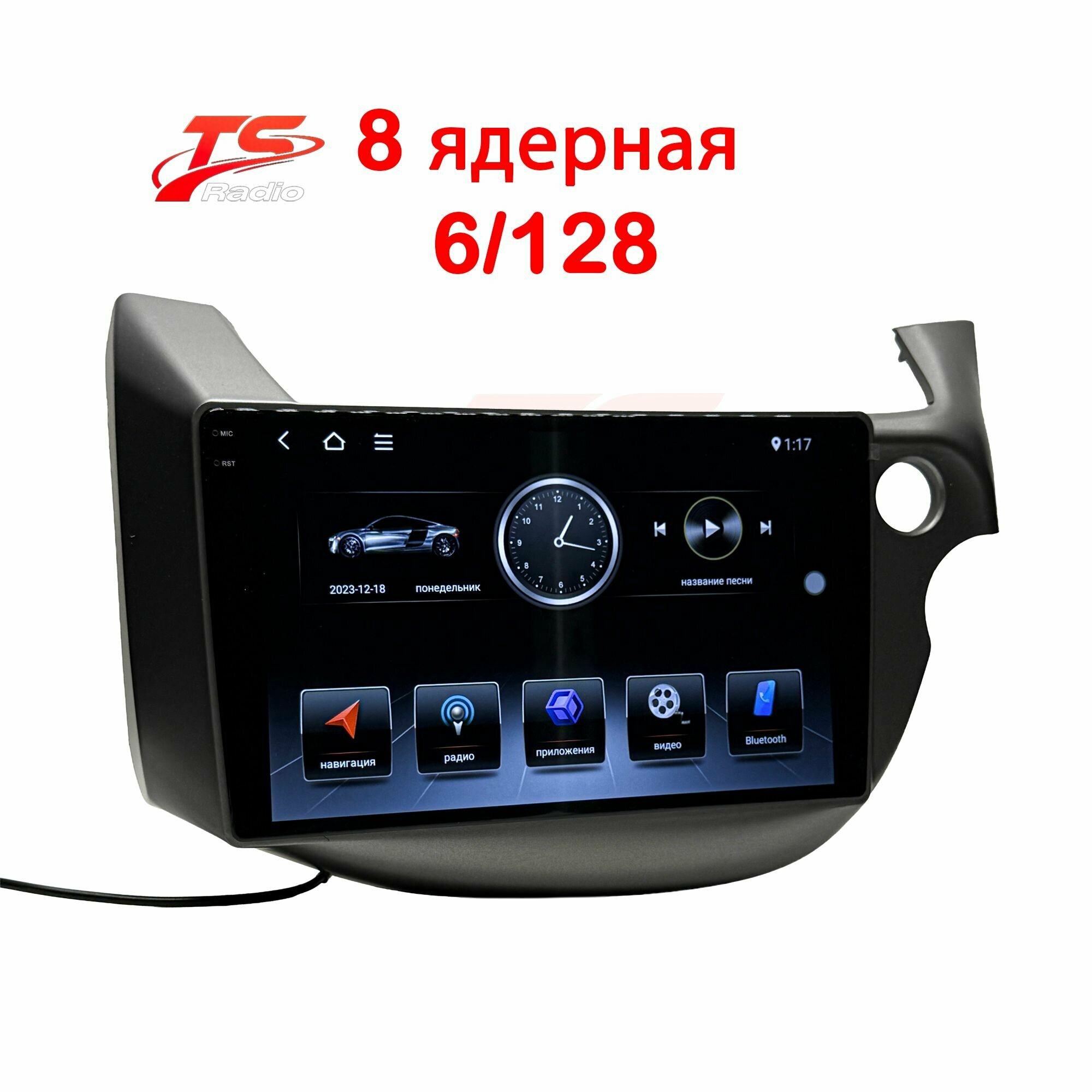 Магнитола 6/128 8 ядерная 6765 Honda Jazz Fit Правый Руль 2008-2013 DSP Audio, Carplay, для навигации 10 дюймов