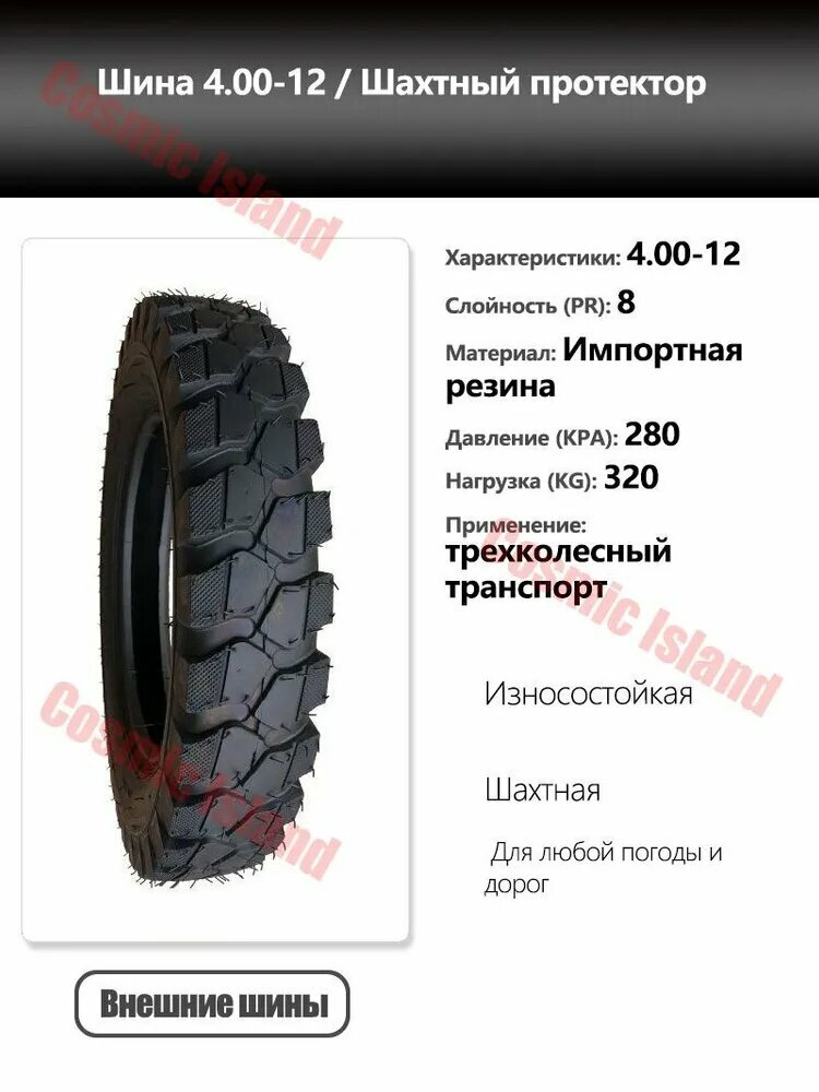 GEARFURY шина Мотошины 4.00/R12 55 J Front/Rear