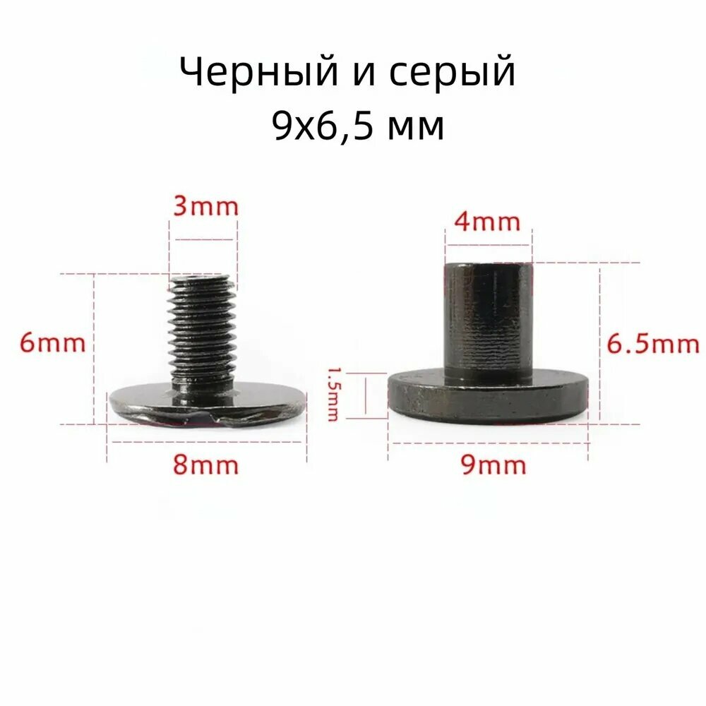 10 pcs 5/6.5/8mm Ремень Заклепки Винт