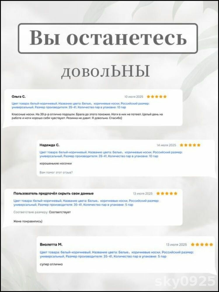 Одна пара стильных носков — фото 1