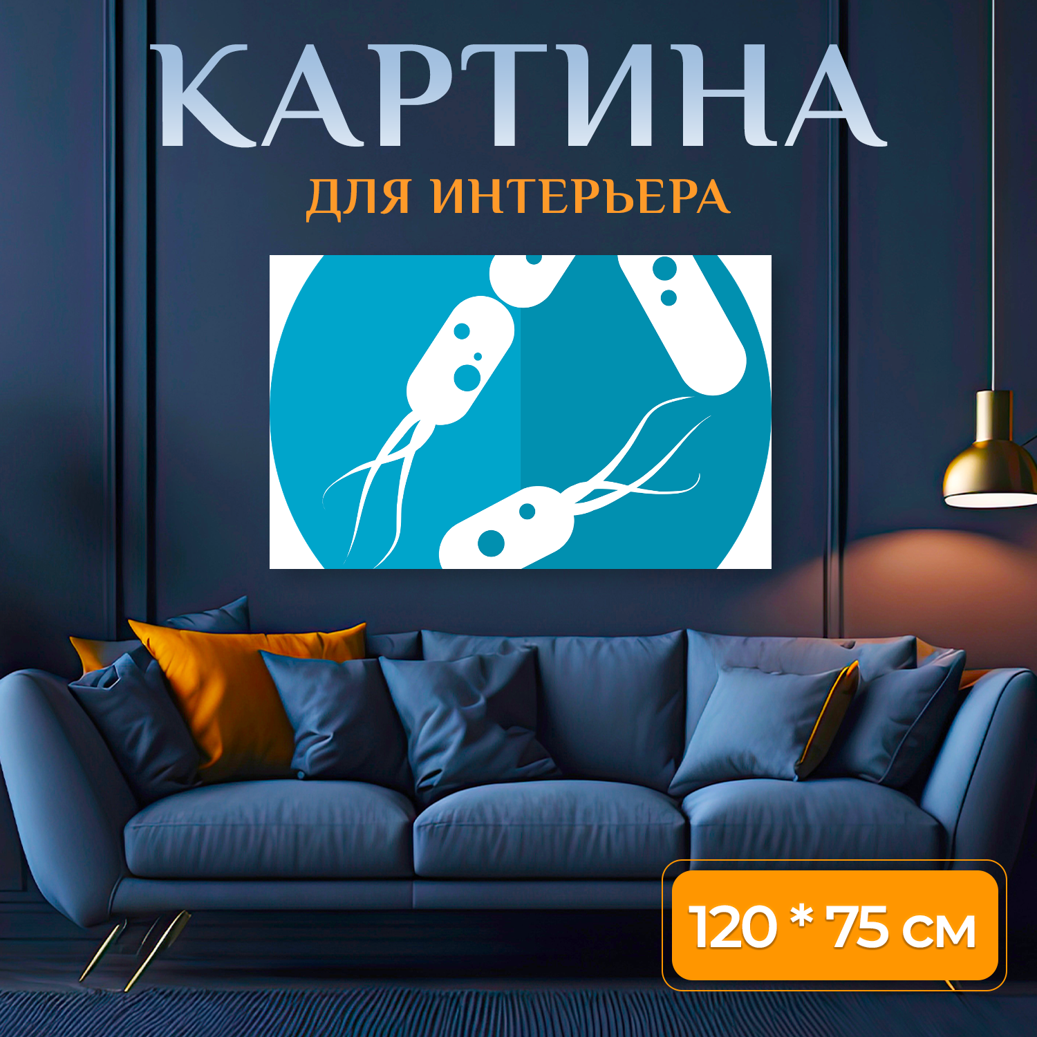 Картина на холсте "Значок бактерии, значок микробиом, кишечные бактерии" на подрамнике 120х75 см. для интерьера