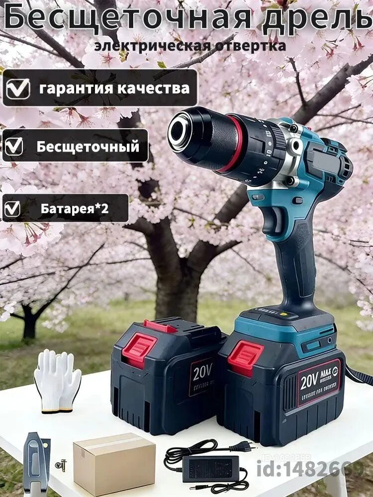 BL120, 120 Нм, электрический шуруповерт, 13 мм бесщеточная дрель, литий-ионный аккумулятор 6,0 Ач*2 , может использоваться для бурения на подледной рыбалке.