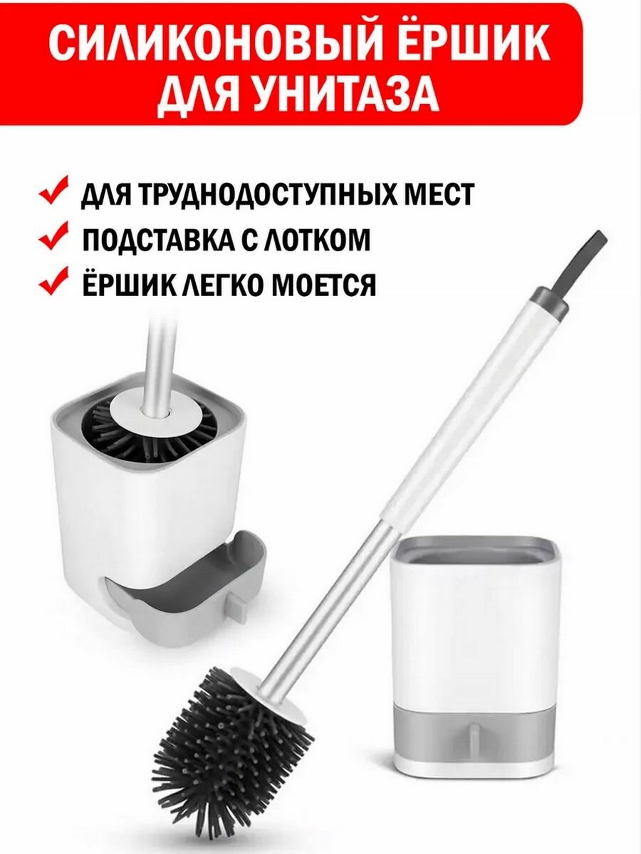 Ершик для унитаза
