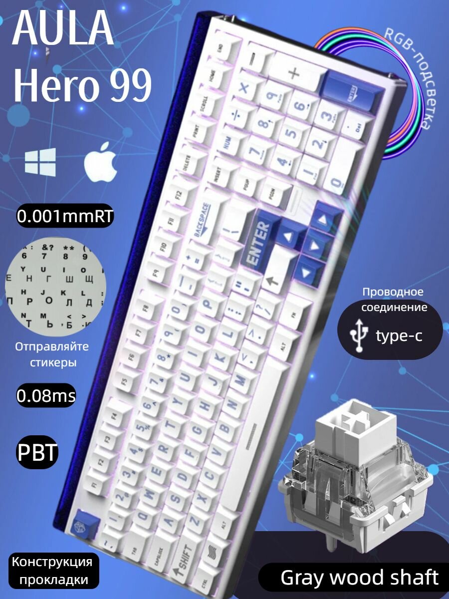 AULA Hero 99, Проводное соединение