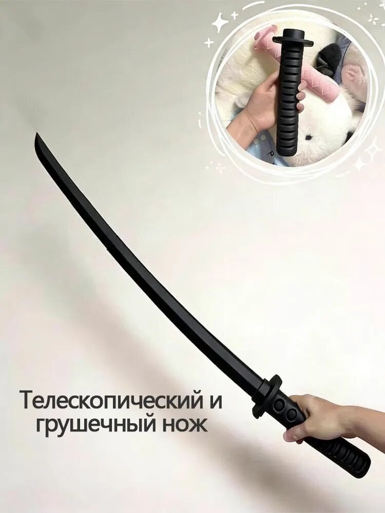 3D Креативная выдвижная игрушка-телескопический нож-складной модель катаны